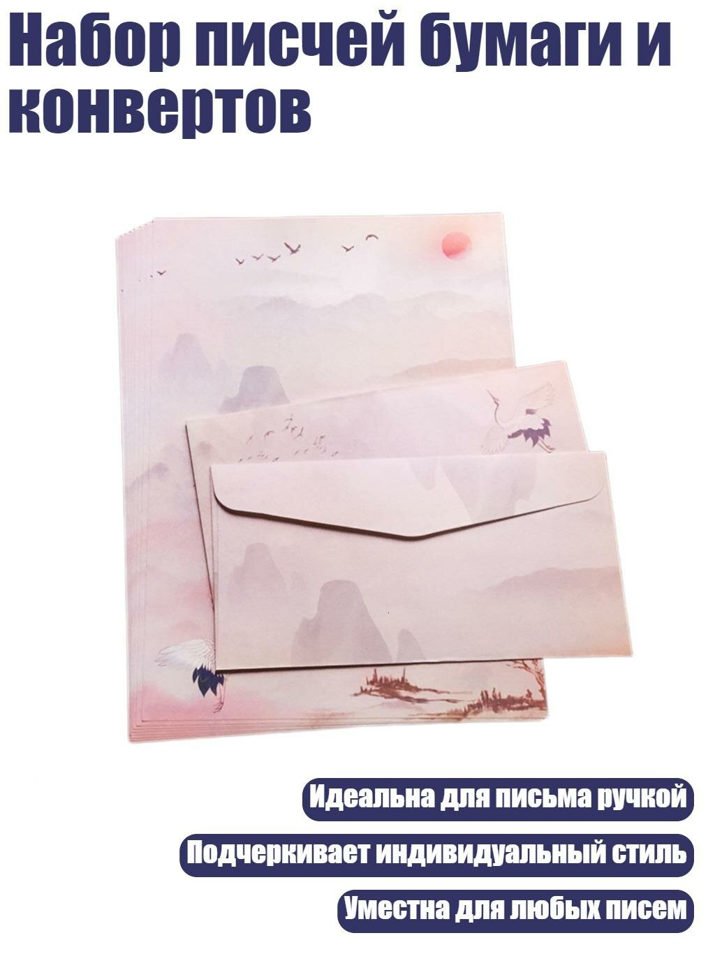 Набор писчей бумаги и конвертов, Восемь кусочков латука - Раздел 1
