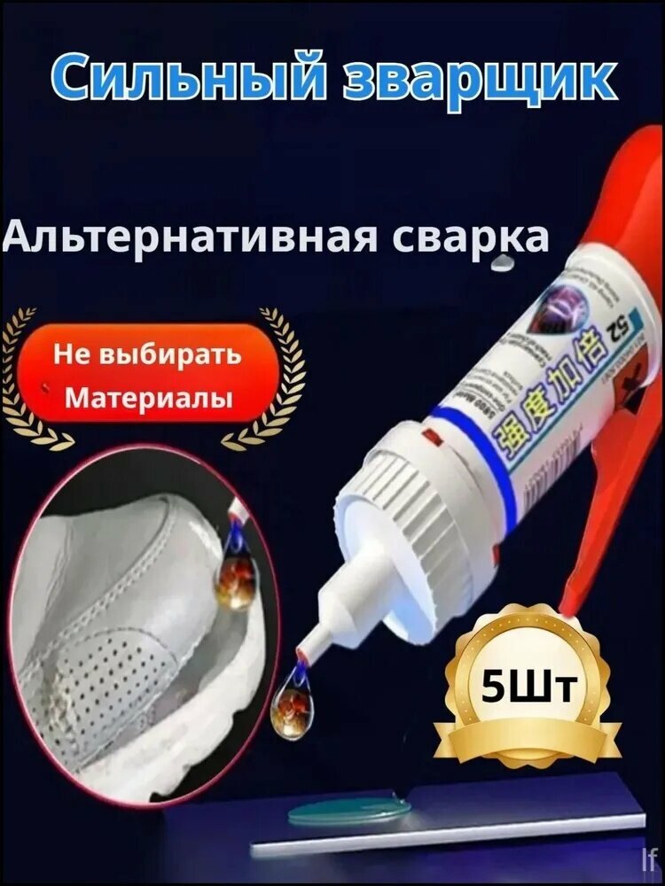 5 шт паяльный флюс/сварочный клей / Флюс для пайки Мощный ремонтный