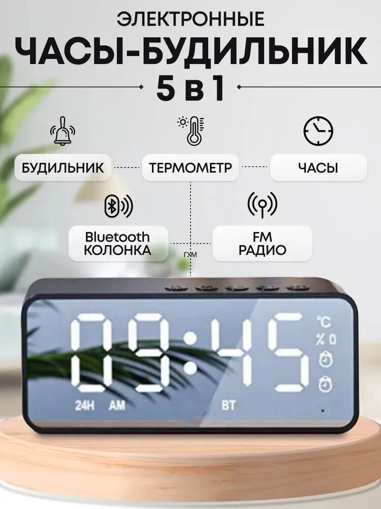 Настольные часы Электронные 1 шт