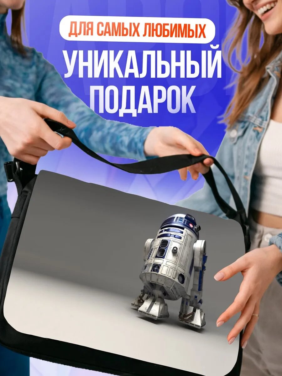 Сумка Робот R2-D2 — фото 1
