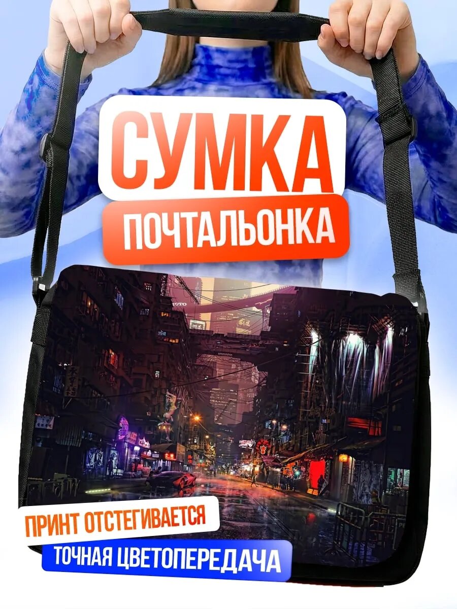 Сумка кросс-боди