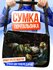Сумка Мальчик в лодке