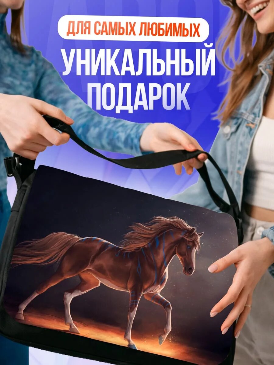 Сумка рыжий конь — фото 1