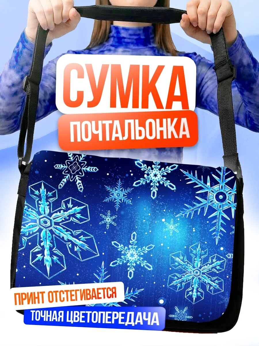 Сумка