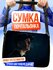 Сумка кросс-боди , черный