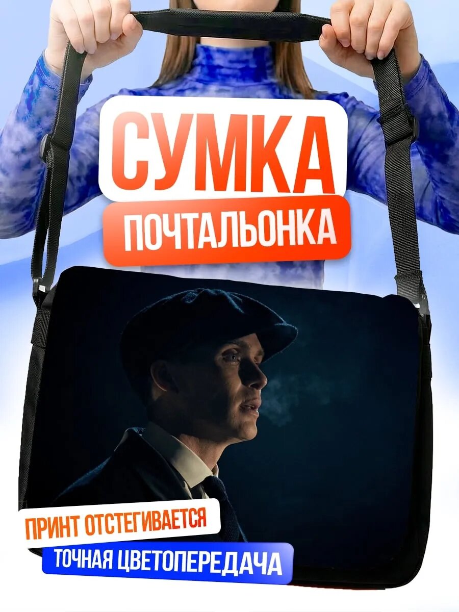Сумка кросс-боди