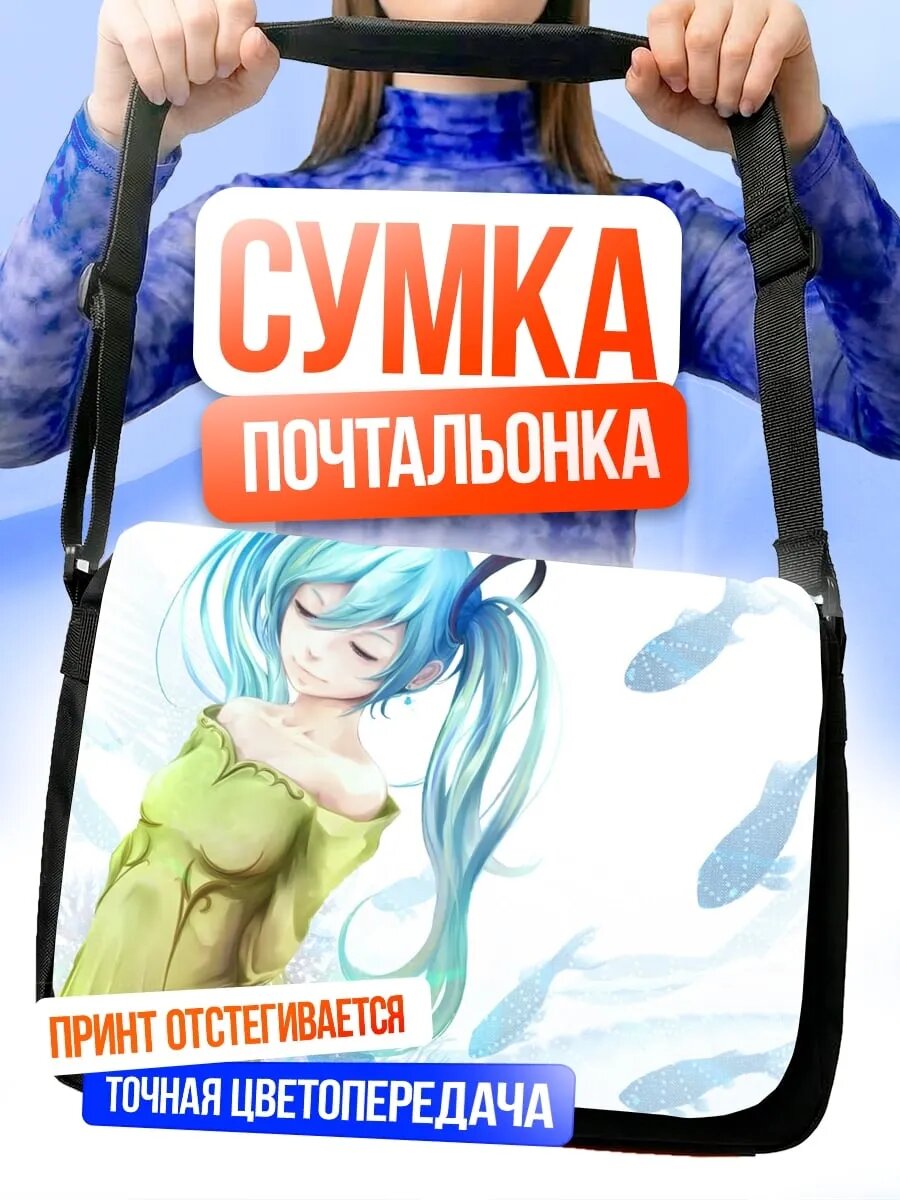 Сумка