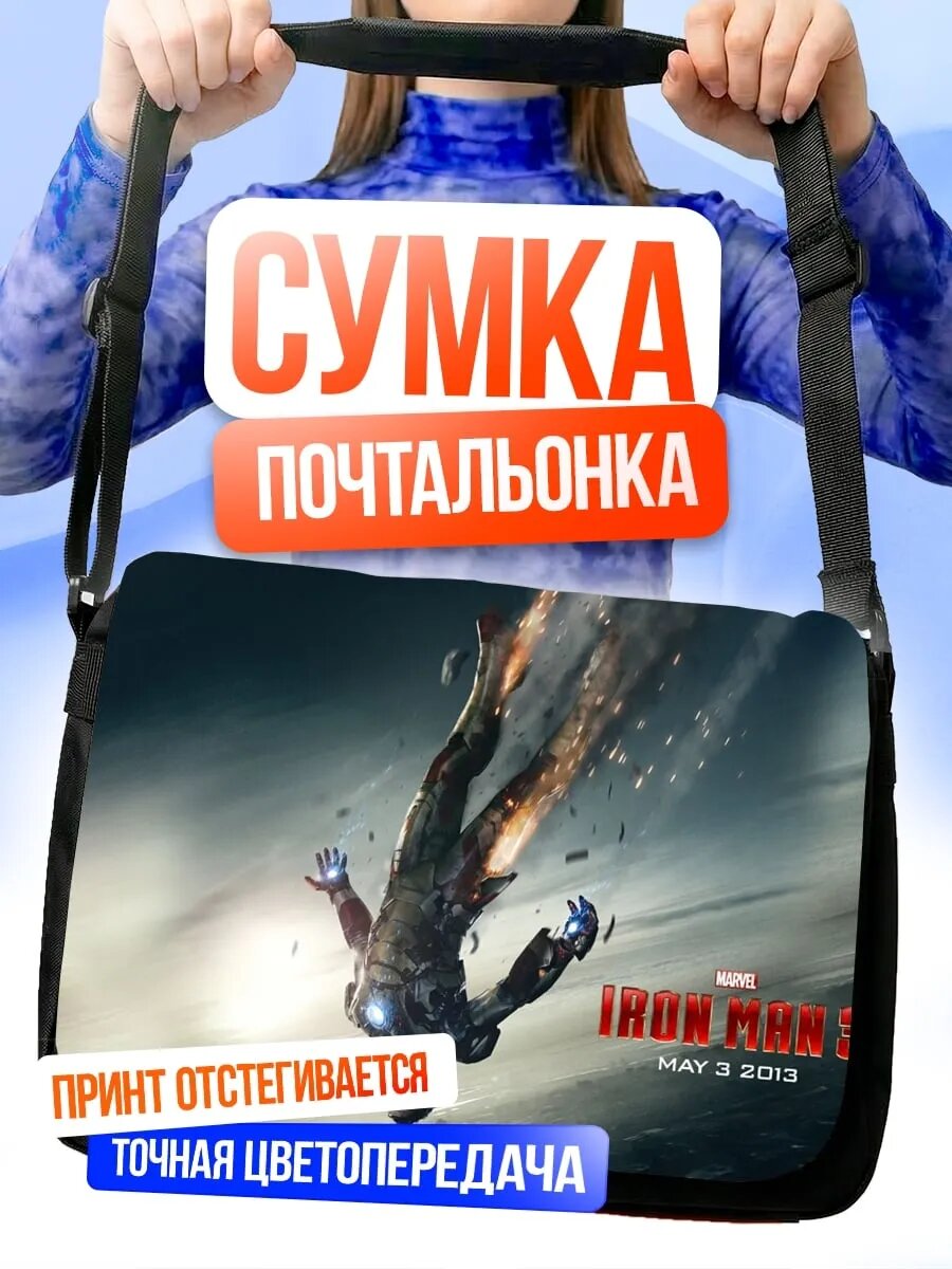 Сумка кросс-боди