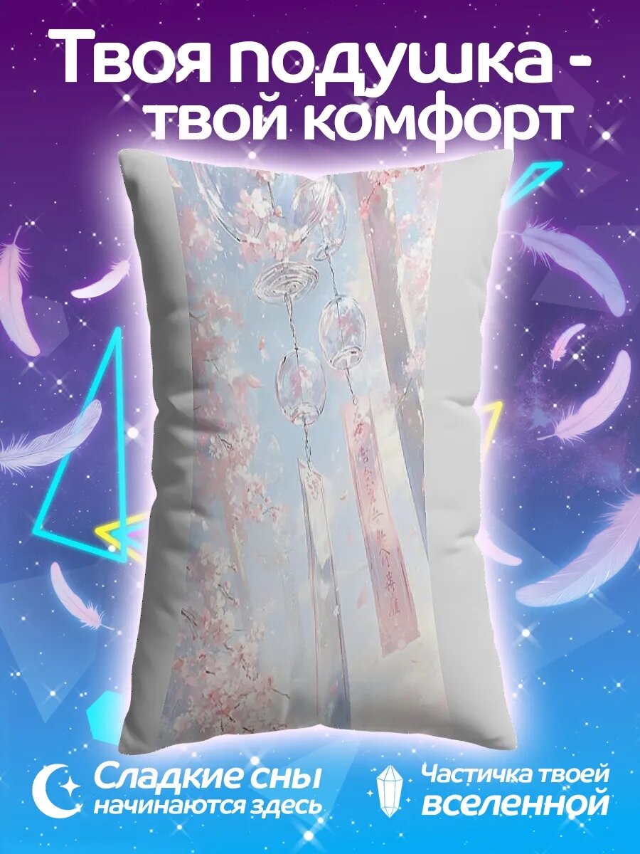 Подушка дакимакура Весенний ветер и сакура
