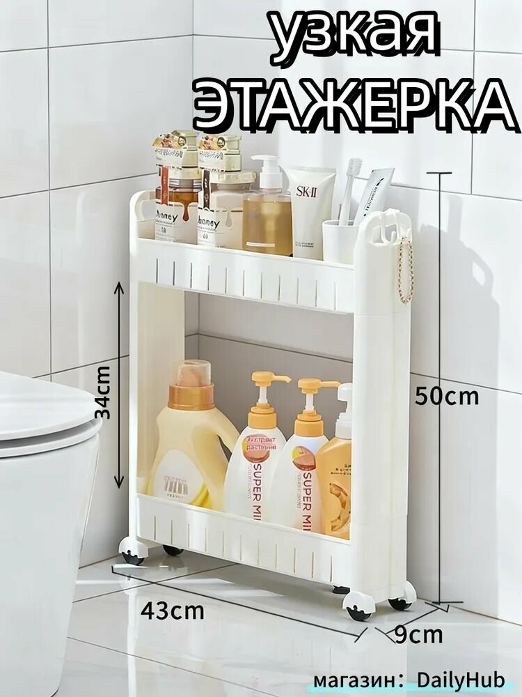 Полка Напольная Прямая, 9х43х50 см