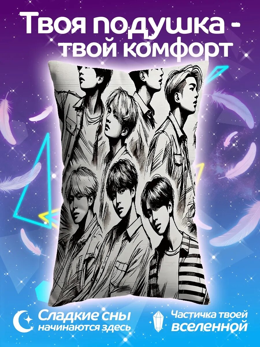 Подушка дакимакура BTS