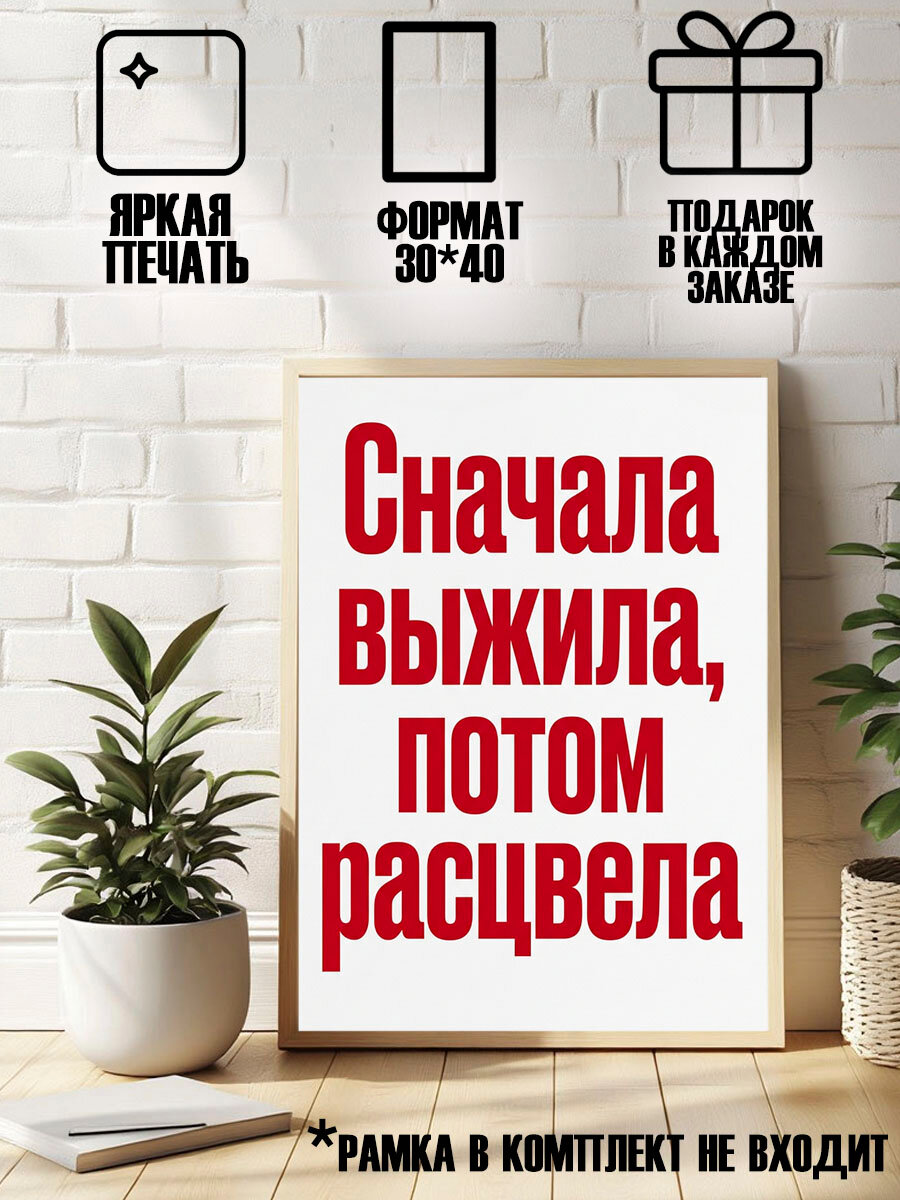 Постер интерьерный — фото 1