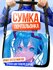 Сумка кросс-боди , черный