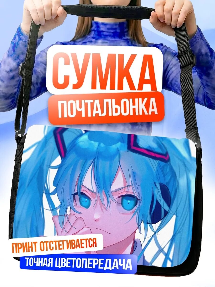 Сумка кросс-боди