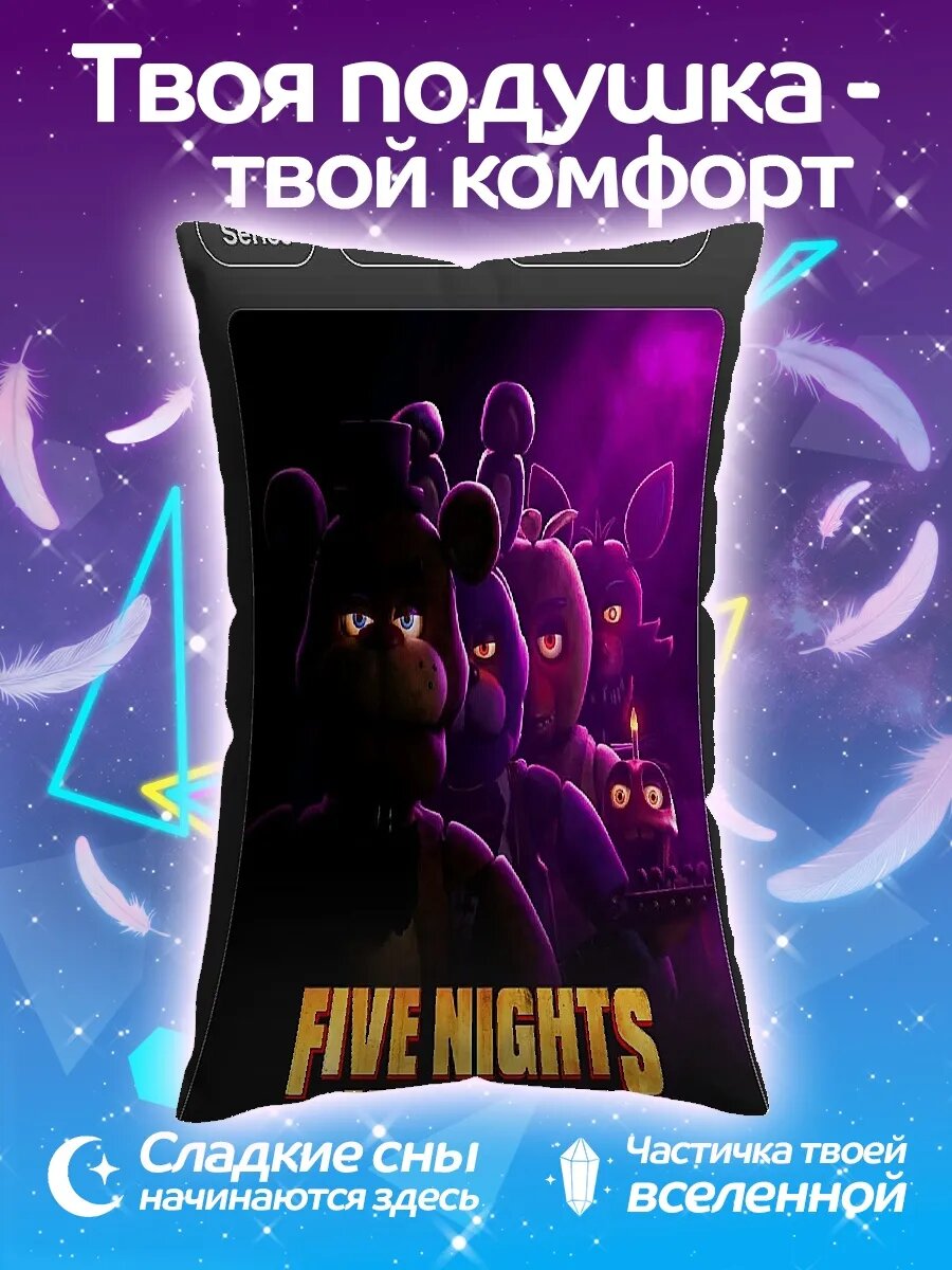 Подушка дакимакура Five Nights at Freddy's