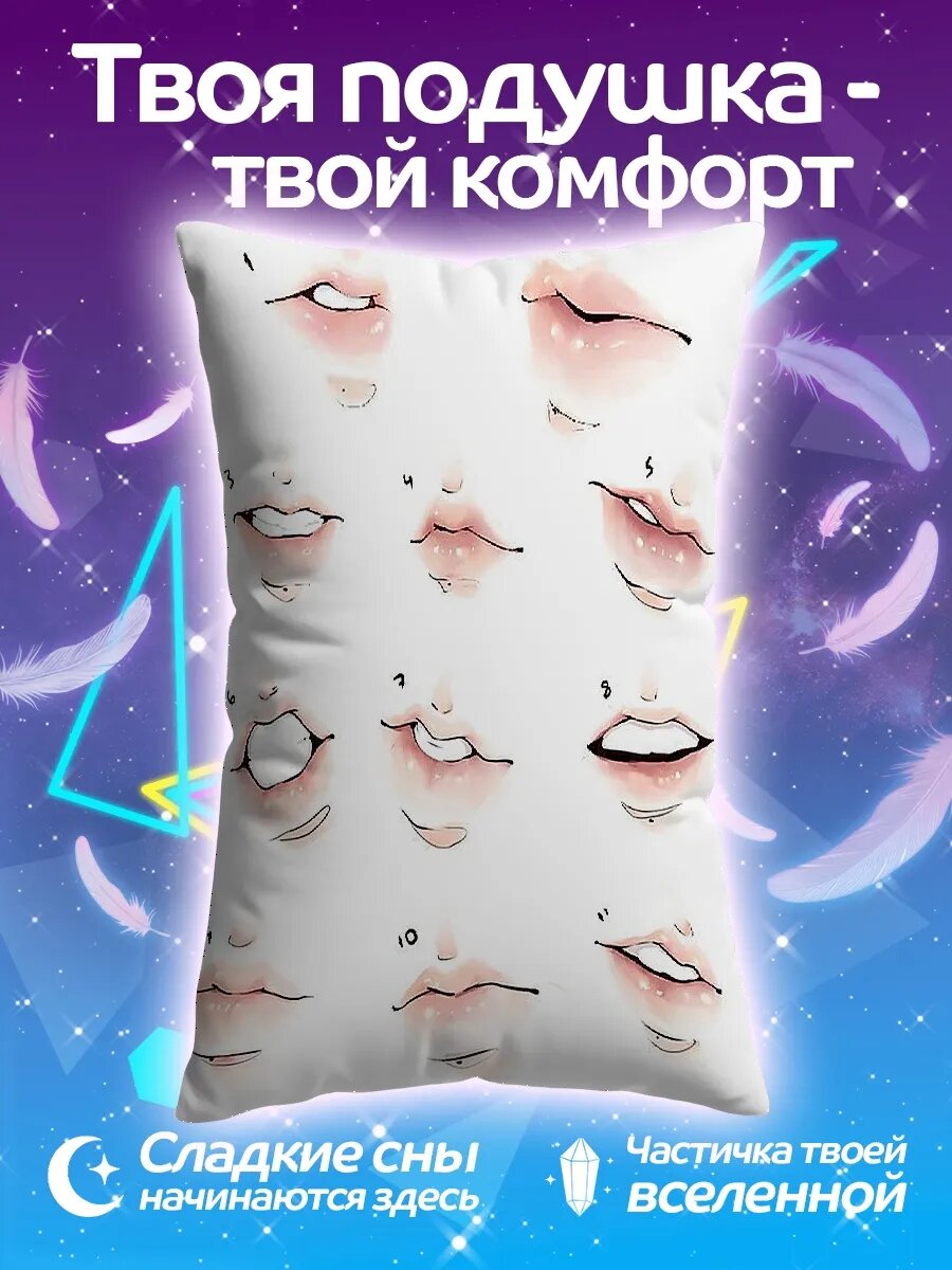 Подушка дакимакура Эскизы губ