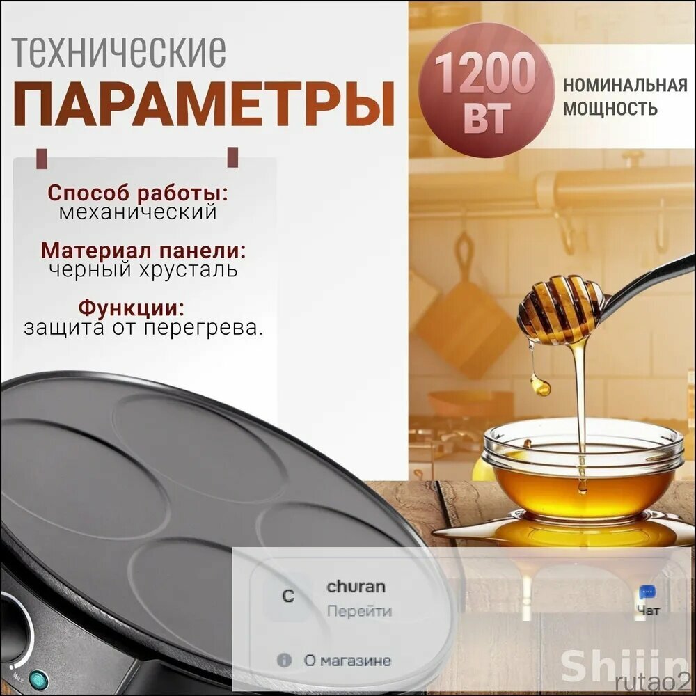 Блинница — фото 1