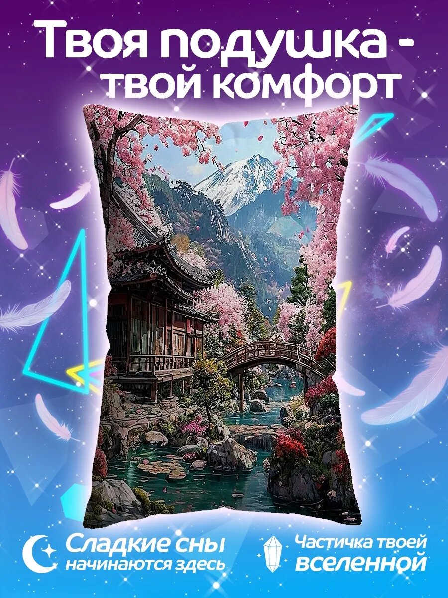 Подушка дакимакура Японский сад сакуры