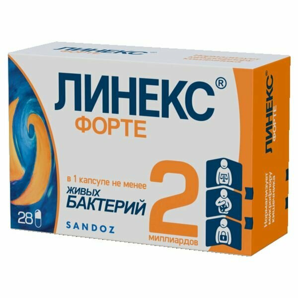 Линекс Форте капсулы 28шт