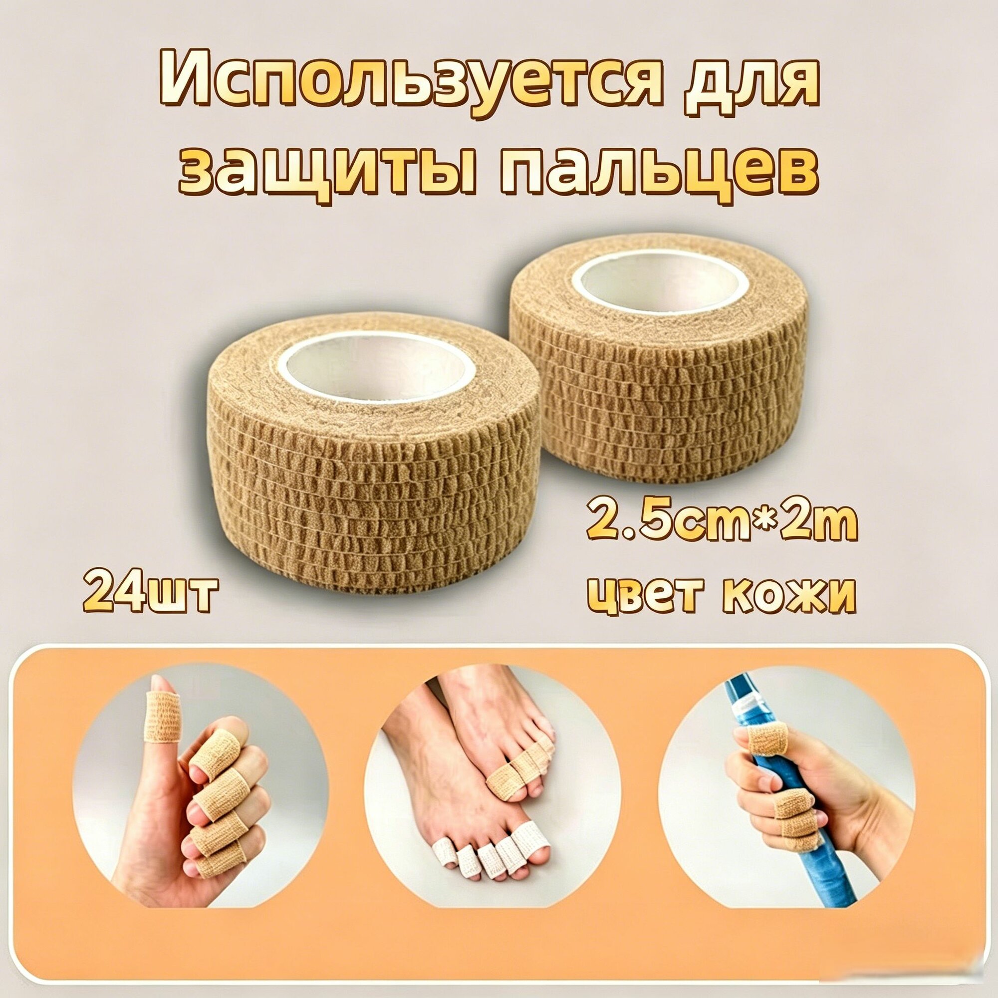 Ju-Rong-Защитная лента для пальцев самофиксирующаяся, бинт-напальчник для письма, спорта и ухода за руками