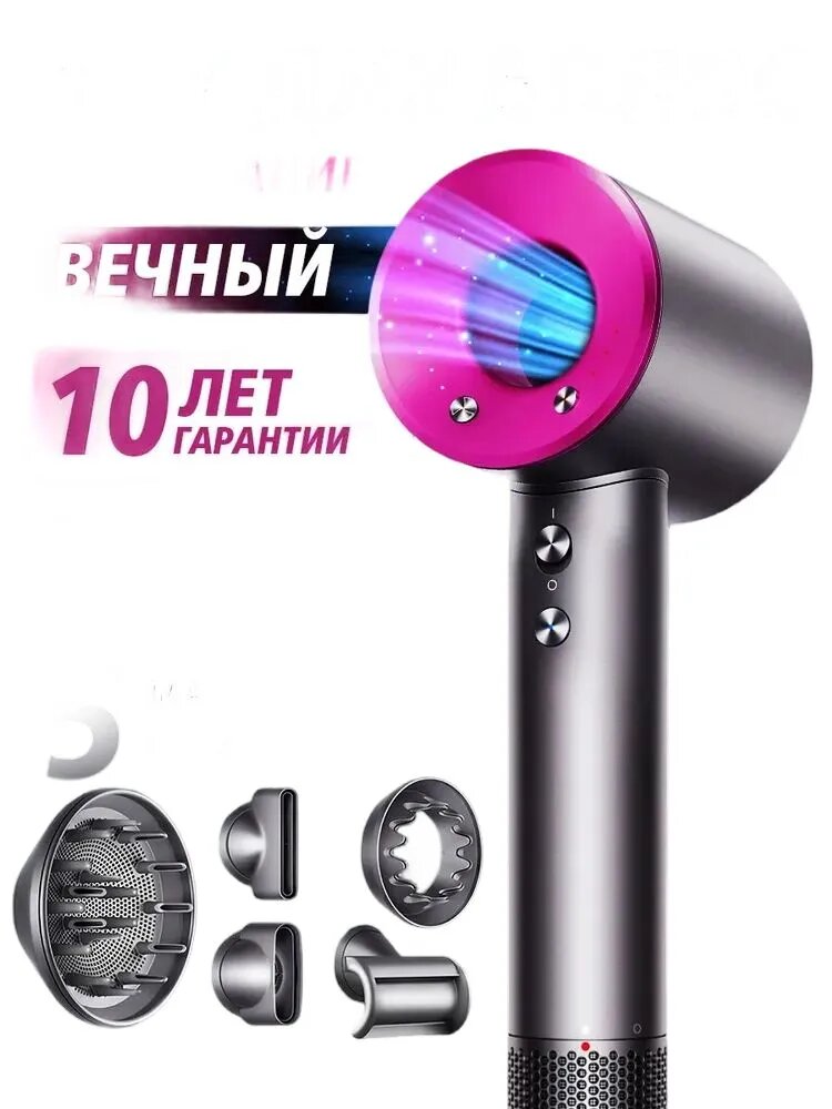 Фен для волос mzm-20260312163324567 3000 Вт, скоростей 3, кол-во насадок 5, темно-розовый