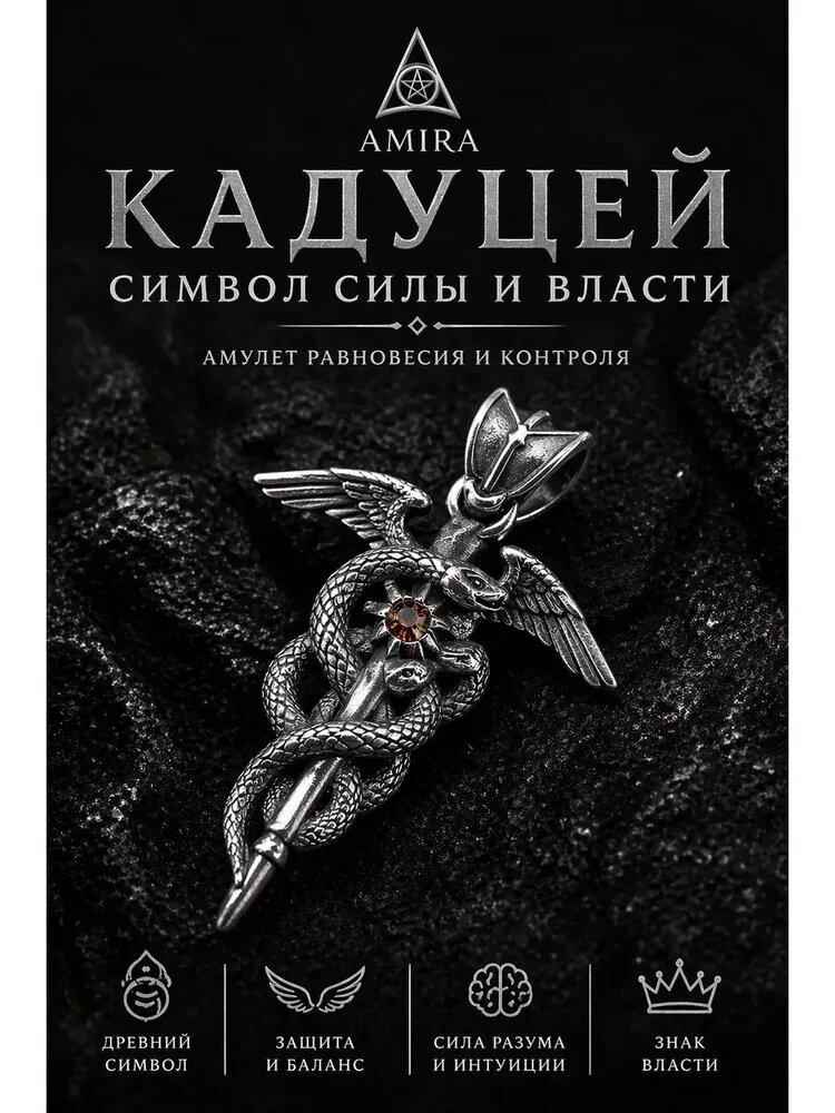 Подвеска