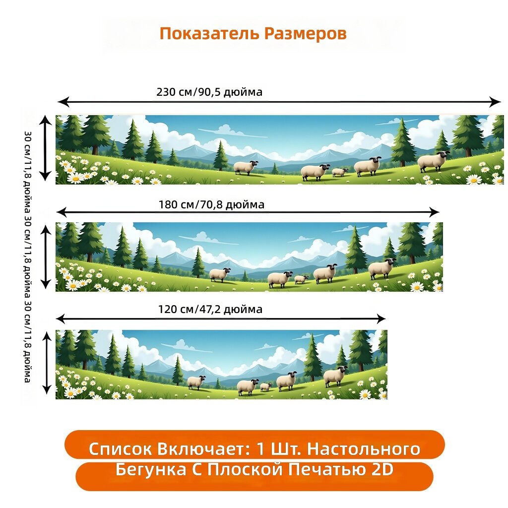 Прямоугольная скатерть с зеленым пастбищем и овцами, 230x30 см, для праздничного декора, пикника, кухни и дома, легко чистится