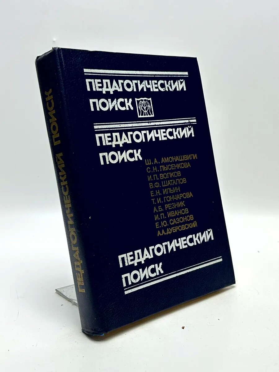 Нашвили, С Н Лысенкова, И П Волков, В Ф Шаталов, Е Н Ильин,