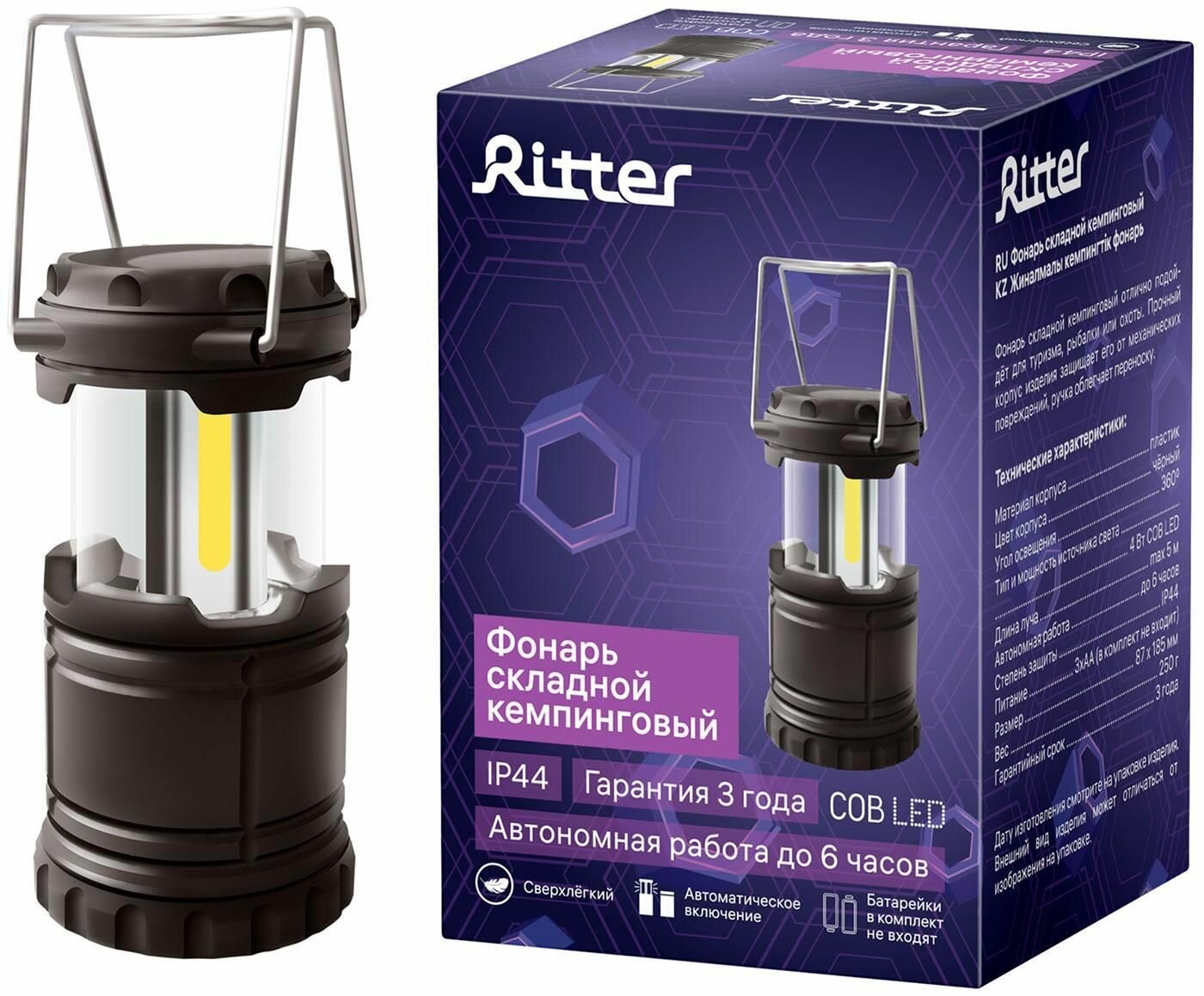 Фонарь подвесной Ritter светодиодный, складной, сверхлегкий с автоматическим выключением, 4Вт, 3хАА, IP44
