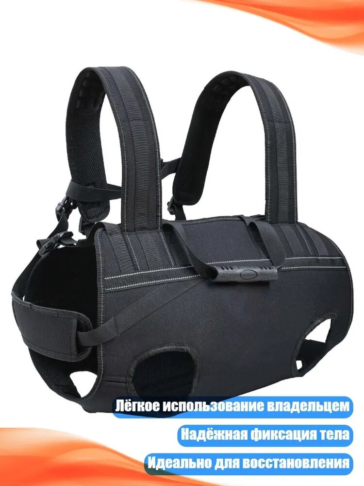 Слинг-поддержка для лап собак, - 3XL