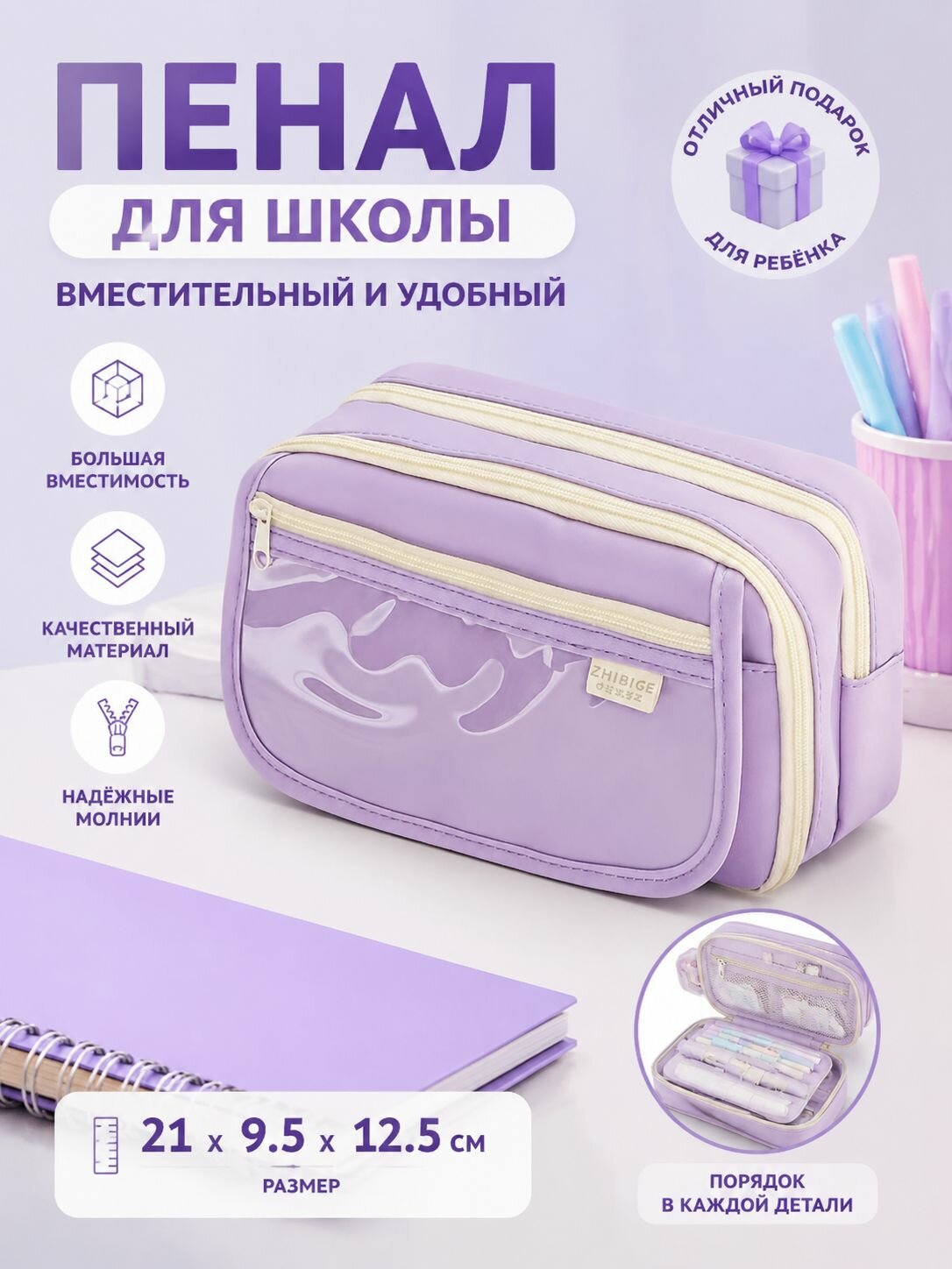 Пенал школьный для девочек, Многослойный, подходит в качестве подарка.