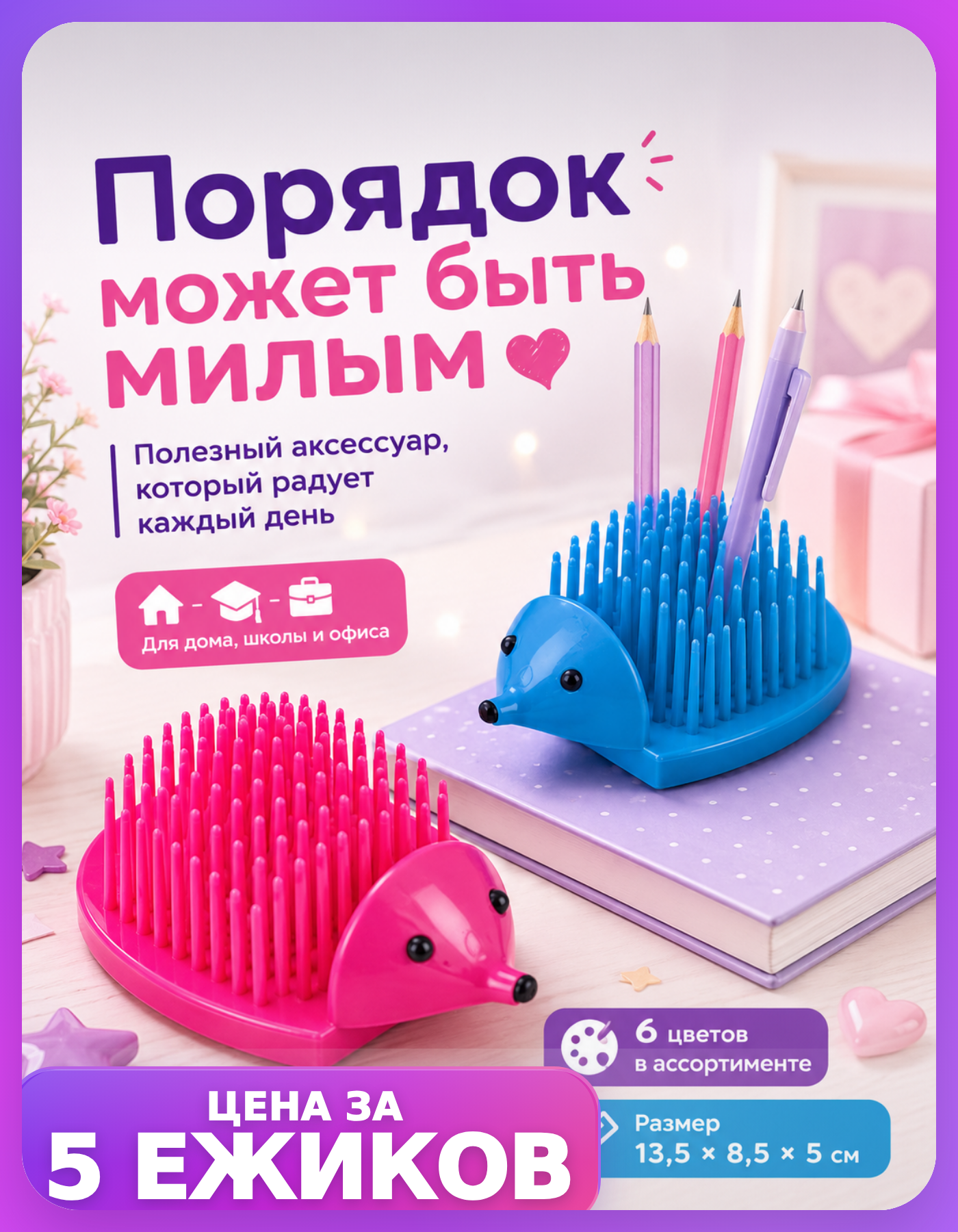 Стакан для канцелярии настольный ArtSpace, 5 шт