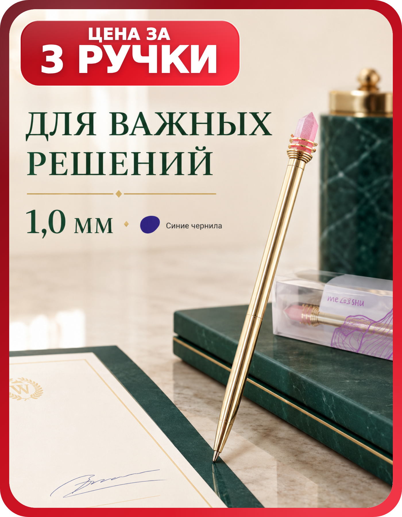 Набор ручек шариковых MESHU Shine crystal, 3 шт