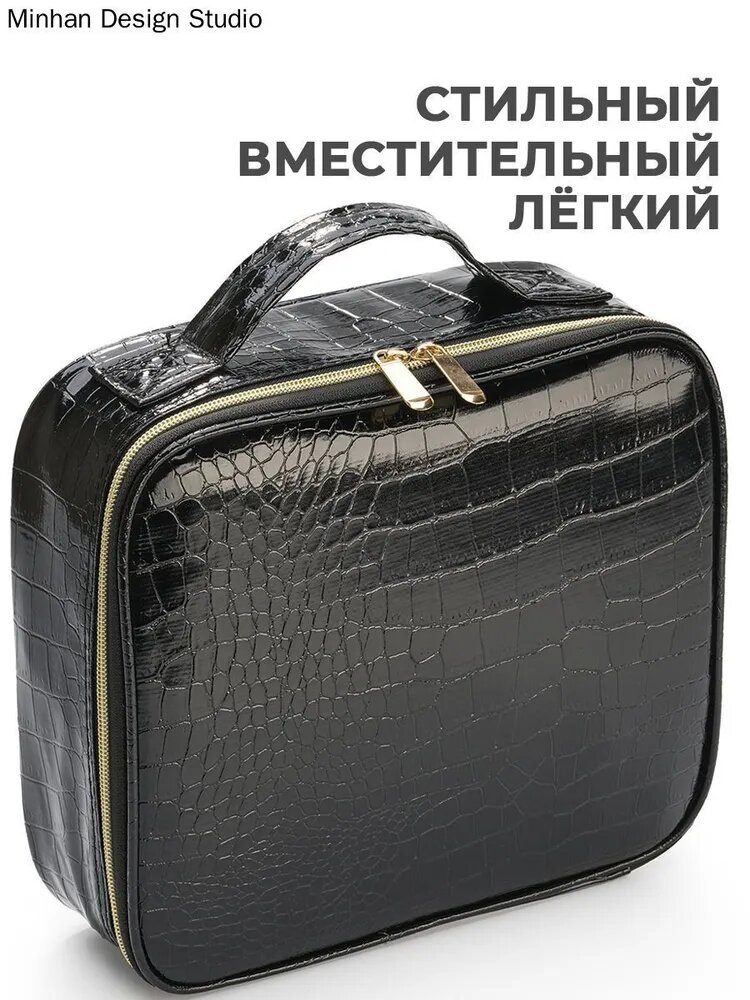 Бьюти-кейс