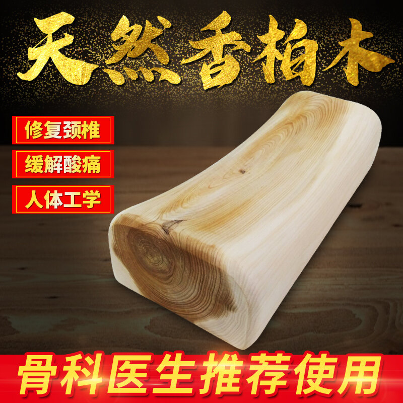 Естественная древесная подушка из кедра для поддержки шеи, 30x14x5-7 см, эргономичный дизайн для комфорта сна