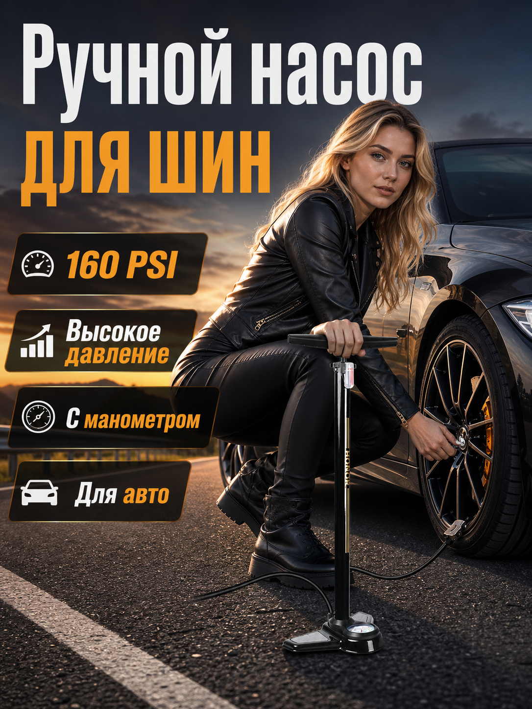 Ручной насос высокого давления 160PSI для автомобилей с манометром черный