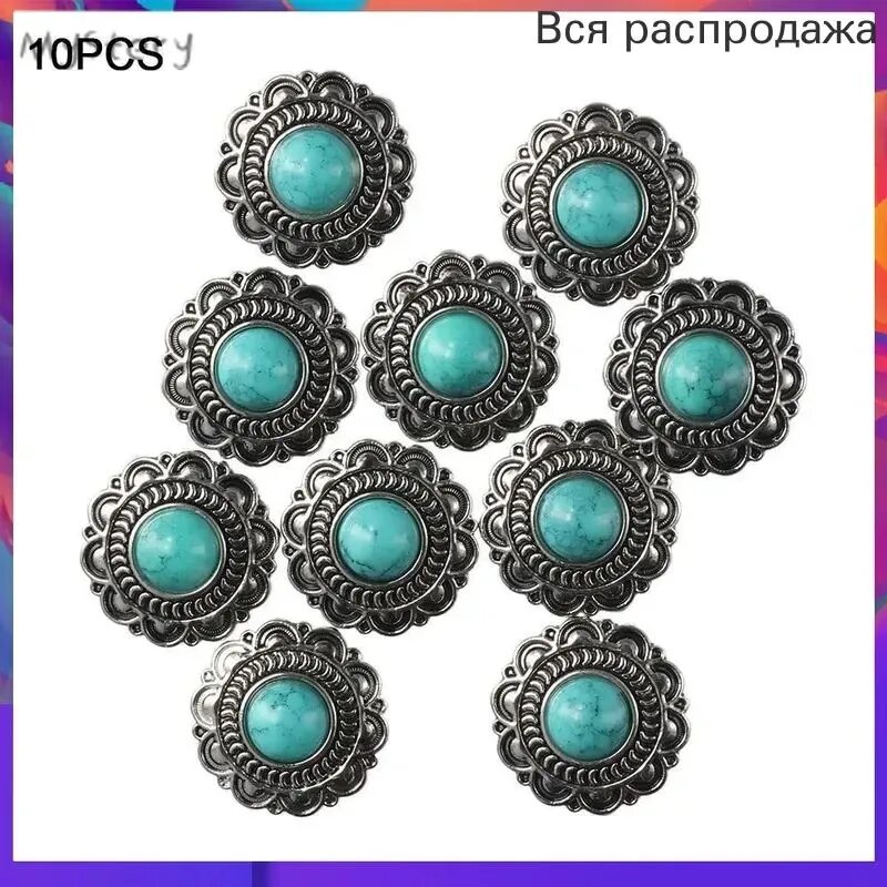 10 шт. Кончо для лошади Tack