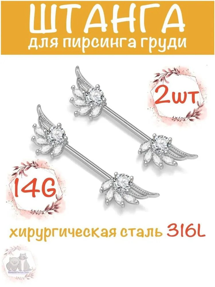 Пирсинг