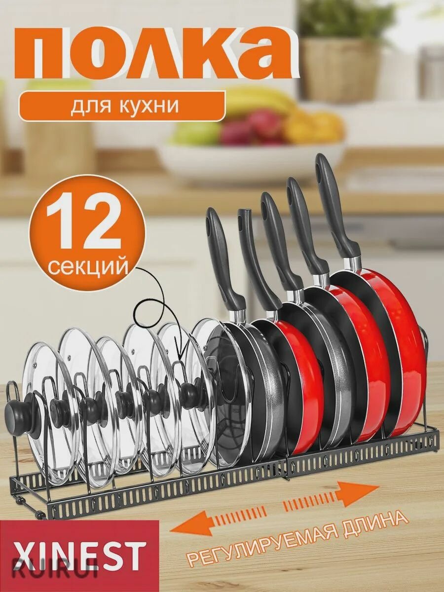 Держатель кухонный, 54.5 см х 18 см х 18 см, 1 шт
