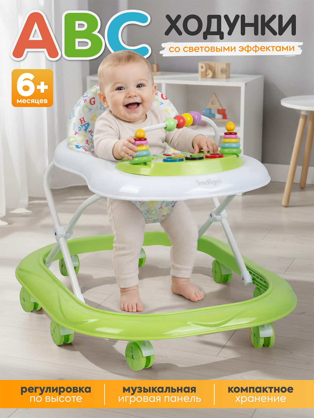 Ходунки музыкальные INDIGO ABC, с подсветкой, 8 колес, зеленый