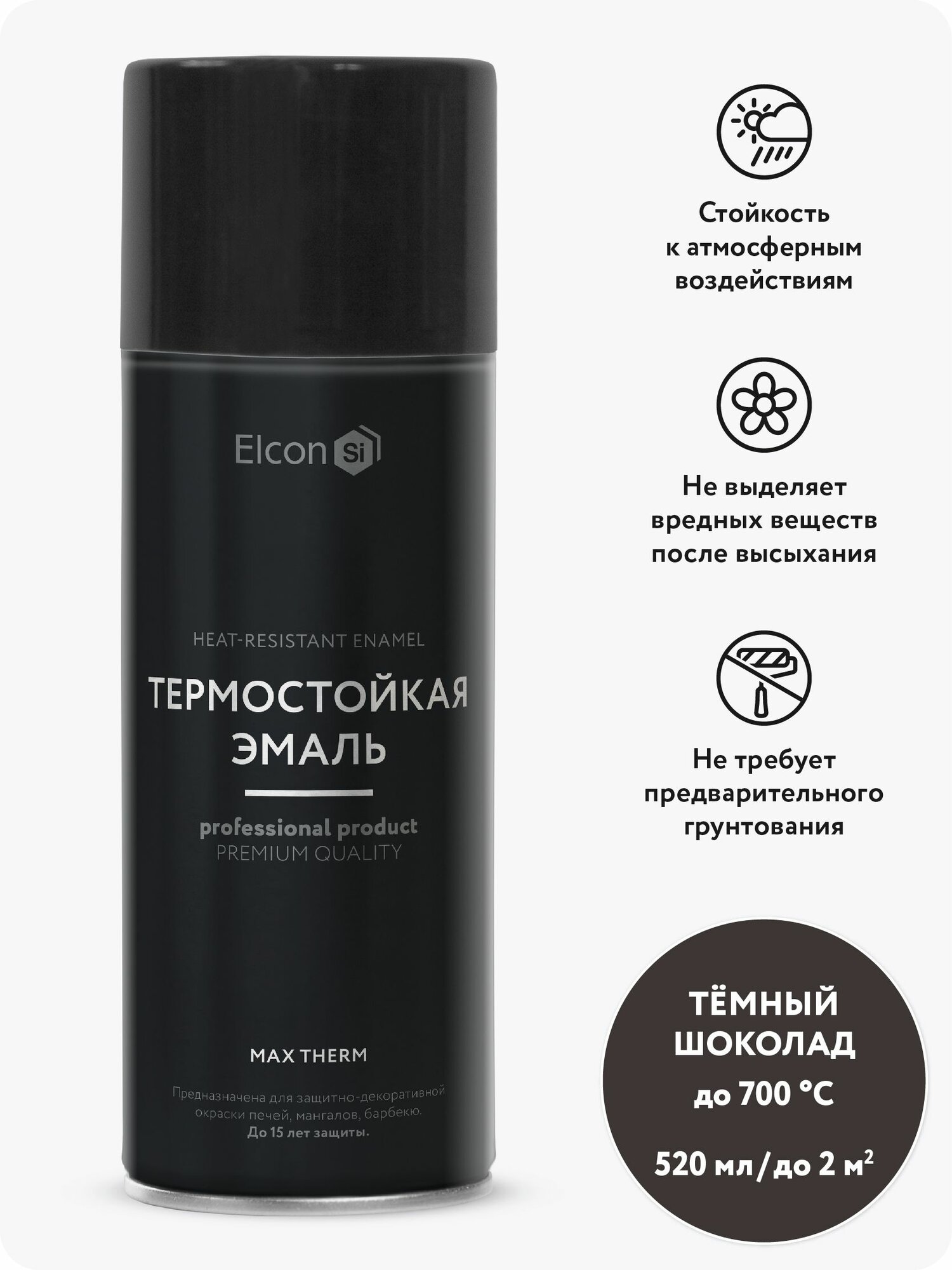 Аэрозольная краска Elcon Max Therm термостойкая до 700 градусов антикоррозионная для печей мангалов радиаторов дымоходов матовое покрытие, аэрозоль 520 мл, темный шоколад