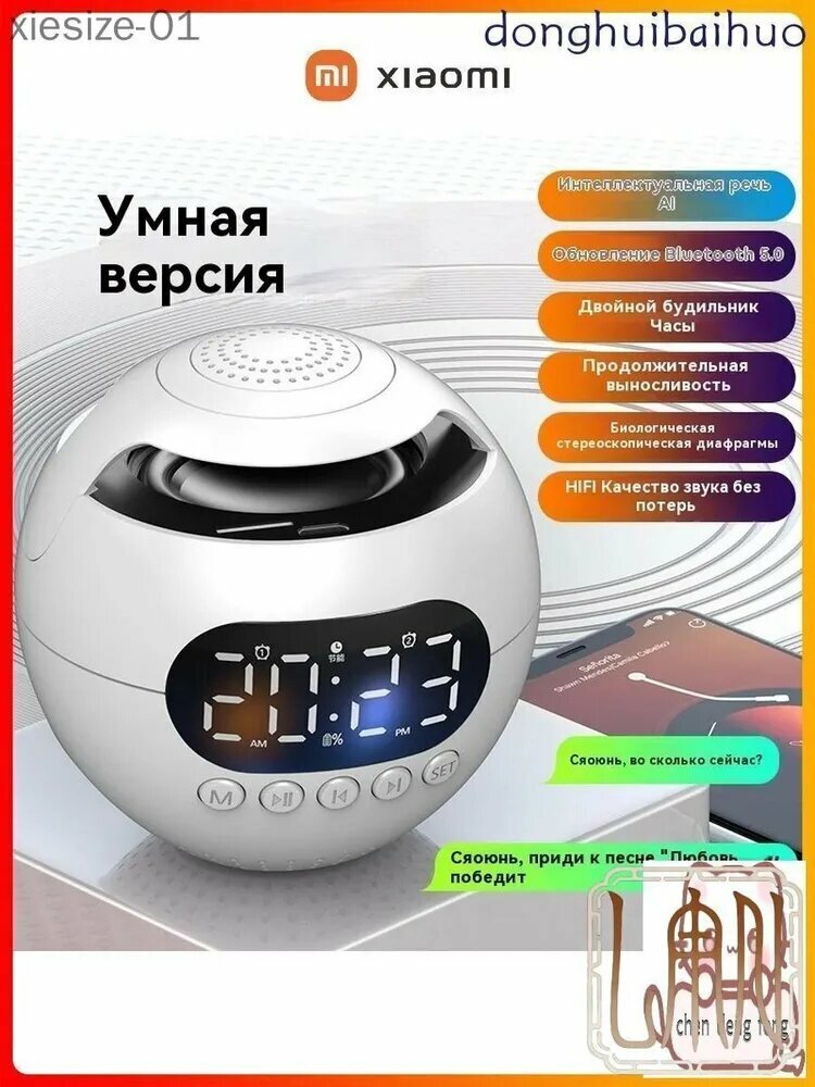 Умная колонка — фото 1