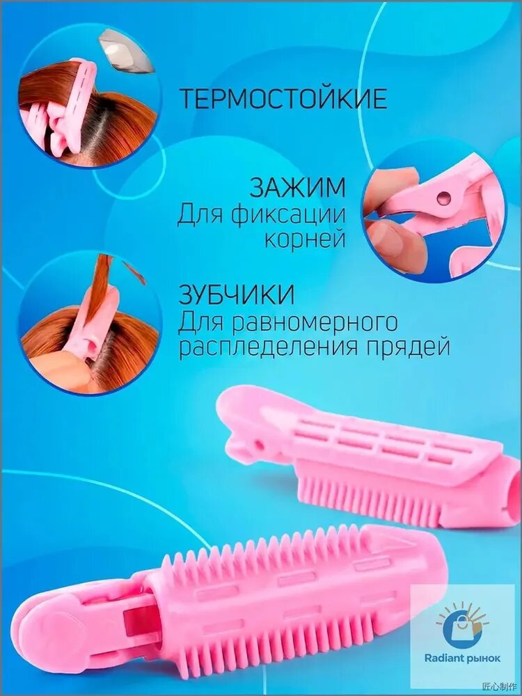 Бигуди, 7 шт — фото 1