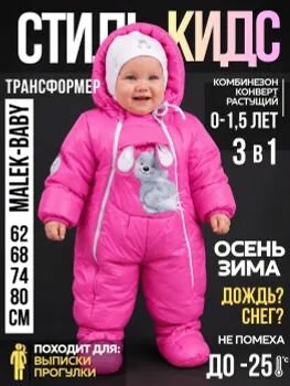 Комбинезон-трансформер Трансформер