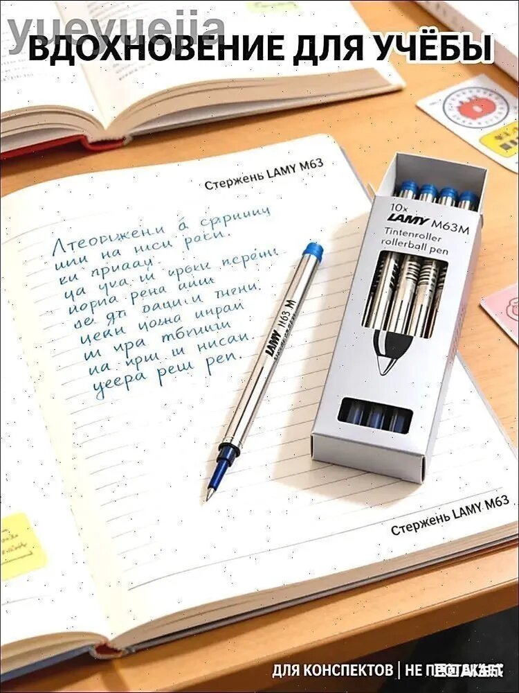 Стержень LAMY M63, упаковка 10 шт, Германия, для Safari, AL-star, для учебы и документов