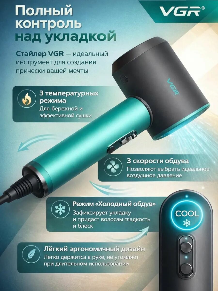 Фен для волос — фото 1