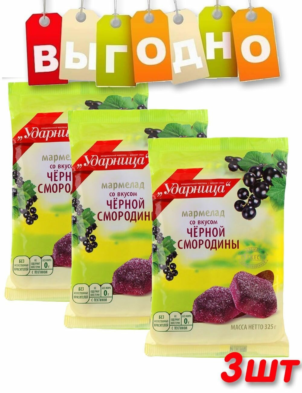 Мармелад Ударница смородина 275гр.