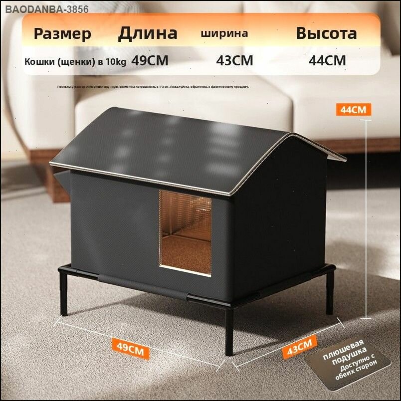 Утепленная лежанка-домик для кошек и собак зимняя уличная Всесезонная теплая подстилка с подогревом для маленьких пород, водонепроницаемое дно, для дачи, дома