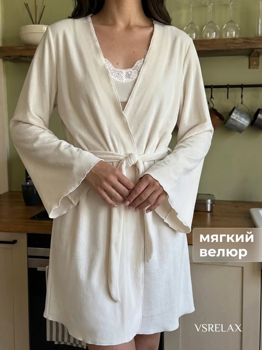 Халат-кимоно