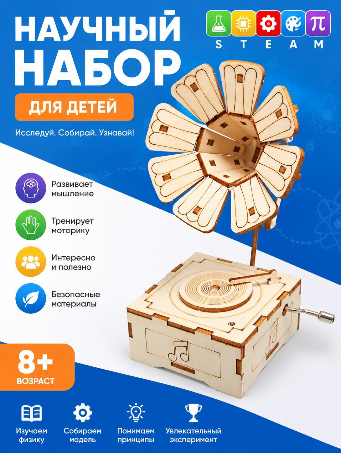 Набор конструктора для создания роботов